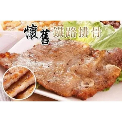 懷舊鐵路排骨(3入) #30包 - 湲味廚房 - iOPEN Mall
