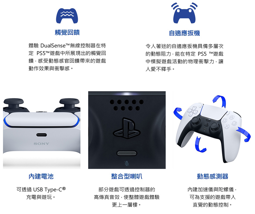 【現貨刷卡附發票】PS5 Slim 輕型 數位版主機CFI-2118B01+控制器-白+充電座 - 夢遊館電玩專賣店 - iOPEN Mall