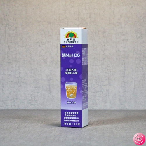 Sunlife 森萊富 鎂Mg+B6 發泡錠 20錠 (橘子口味) 純素 德國原裝進口 - 衛康 WeCare ️ - iOPEN Mall