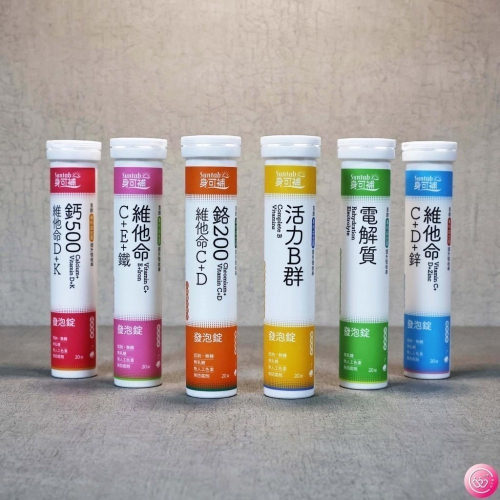 Suntab 身可補系列 發泡錠 20錠 (鈣/維他命/鉻/B群/電解質) - 衛康 WeCare ️ - iOPEN Mall
