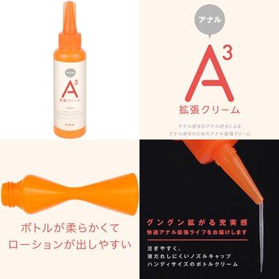 日本PxPxP A3潤滑液 120ml 後庭高黏度潤滑液 熱感潤滑液 後庭擴張霜 後庭潤滑液 保濕+抗菌潤滑液 - 彼德猴生活精品 - iOPEN Mall