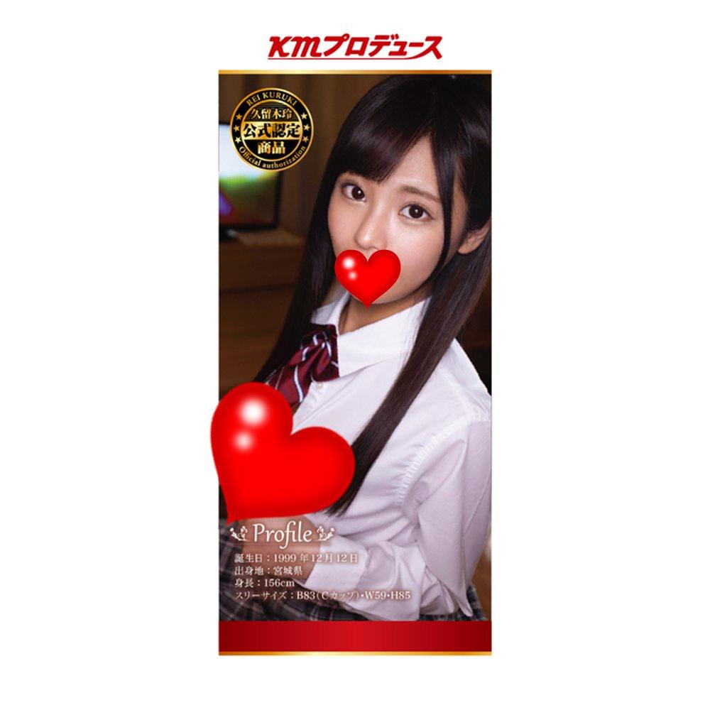 日本KMP PREMIUM HOLE AV女優 久留木玲 自慰套 プレミアムホール 久留木玲 - 彼德猴生活精品 - iOPEN Mall