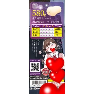 日本TamaToys 騎乘位先輩卑猥皺褶夾吸自慰男用自慰器 憧れの先輩の天才的な杭打ちピストン騎乗位 - 彼德猴生活精品 - iOPEN Mall