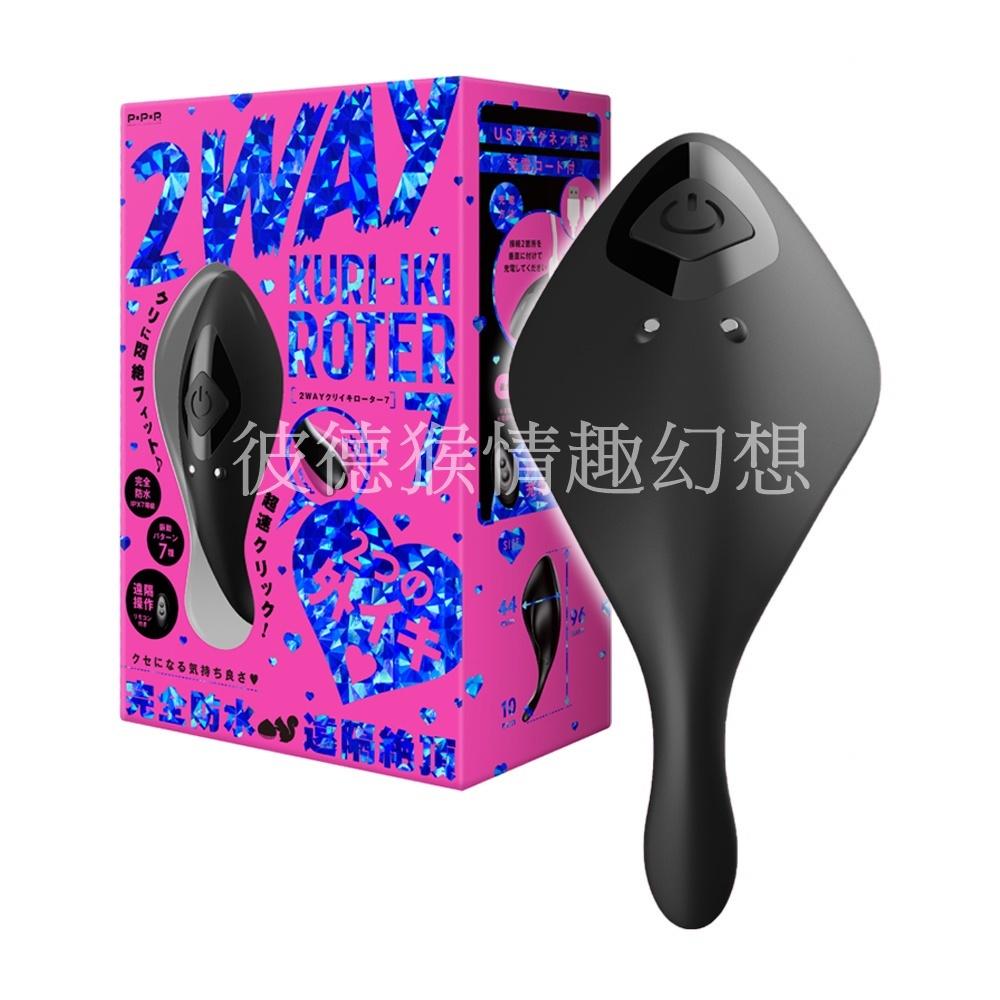 PxPxP 7頻震動完全防水2WAY無線遙控極限振動器 遠隔絶頂 KURI-IKI超速快感貼陰7頻遙控跳蛋 - 彼德猴生活精品 - iOPEN Mall