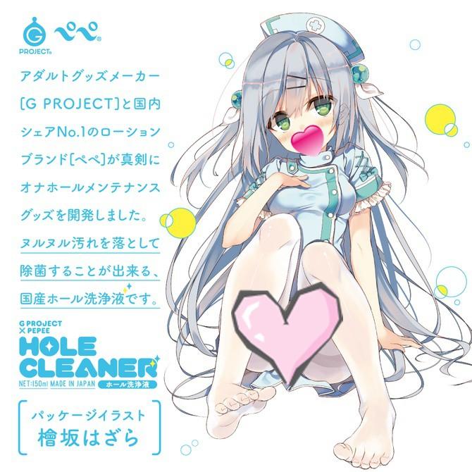 日本GPRO HOLE CLEANER 自慰器清潔液補充包 140ml 自慰套泡沫洗淨液補充包 - 彼德猴生活精品 - iOPEN Mall
