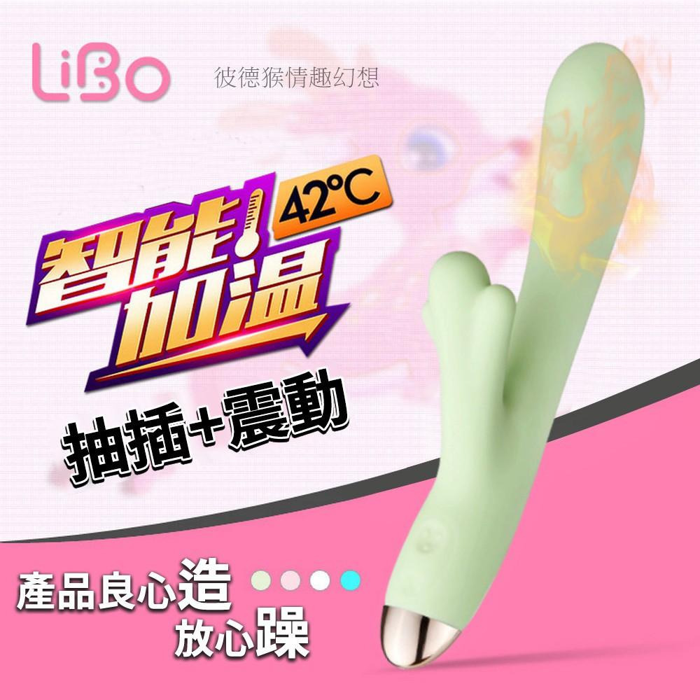 LiBo 萌寵小鹿 鹿鼎記系列8變頻G點按摩棒 溫馨版 綠色 USB充電 震動按摩棒 靜音防水 藍色 粉色 白色 - 彼德猴生活精品 - iOPEN Mall