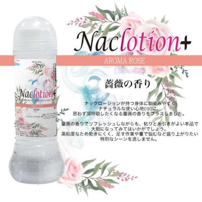 NaClotion+ 玫瑰花香潤滑液 360ml 中黏度 自然潤滑液 ナックローション アロマローズ - 彼德猴生活精品 - iOPEN Mall