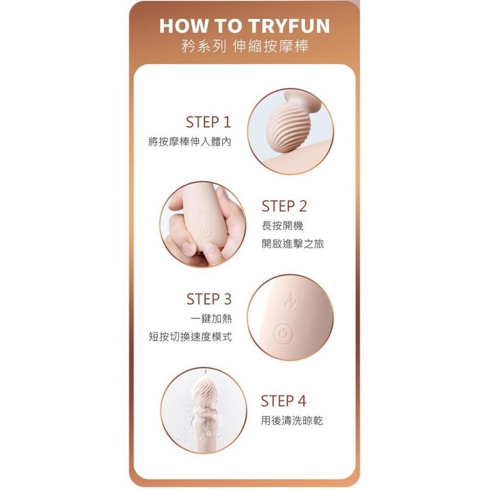網易春風 TRYFUN 春風矜系列加溫伸縮按摩棒 4段伸縮 全身IPX7防水 USB磁吸充電 - 彼德猴生活精品 - iOPEN Mall