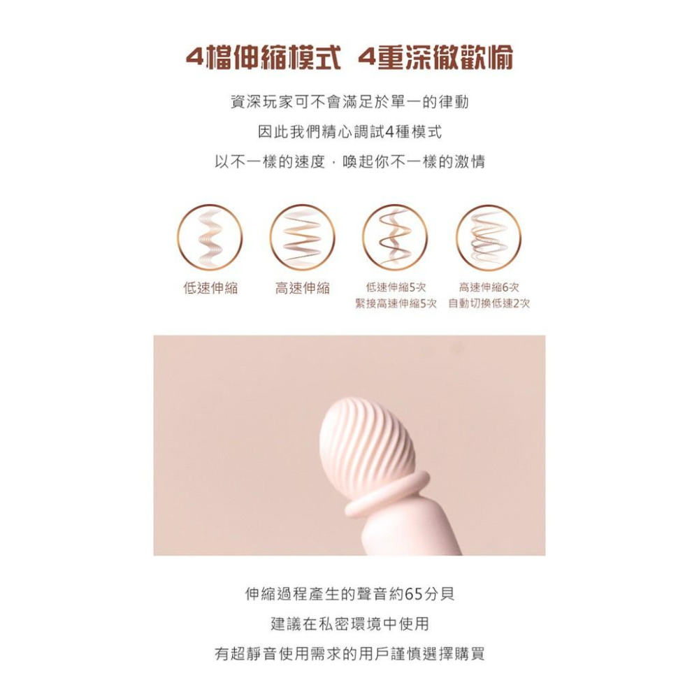 網易春風 TRYFUN 春風矜系列加溫伸縮按摩棒 4段伸縮 全身IPX7防水 USB磁吸充電 - 彼德猴生活精品 - iOPEN Mall