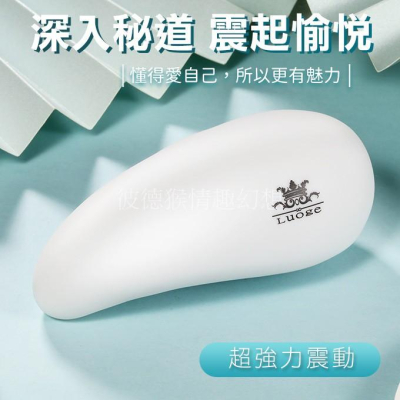 Luoge 羅格 純情水滴 10頻爆發式舌舔震動器 跳蛋 情趣 自慰 diy 潮吹 g點高潮 - 彼德猴生活精品 - iOPEN Mall