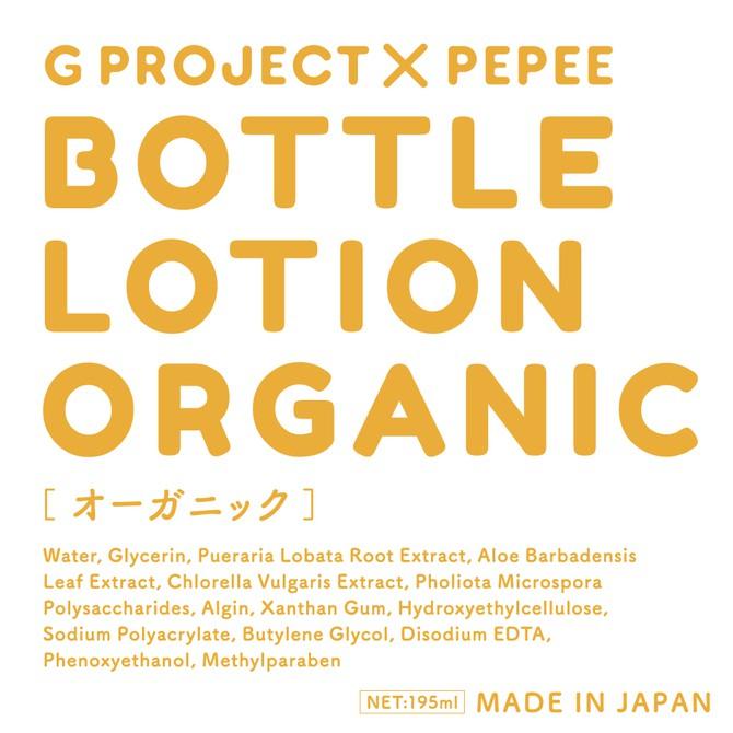 G PROJECT濃厚潤滑 黑色 145ml オーガニック G PROJECT × PEPEE BOTTLE 有機潤滑油 - 彼德猴生活精品 - iOPEN Mall