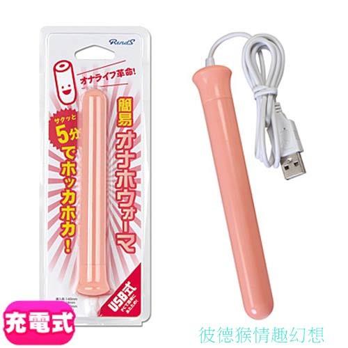 日本Rends 簡易名器 男用 USB款式 自慰套 加熱棒 加溫棒 - 彼德猴生活精品 - iOPEN Mall