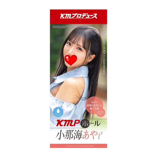 日本KMP 小那海綾感觸追求極上名器S級 AV女優 男用自慰器 KMPホール 小那海あや - 彼德猴生活精品 - iOPEN Mall