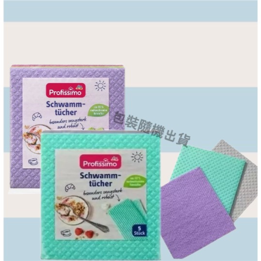DM Profissimo 神奇抹布 萬用抹布 吸水 速乾 廚房 浴室 5入 - 米寶雜貨屋 - iOPEN Mall
