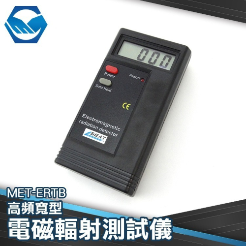 工仔人 電磁輻射儀 電磁波檢測器 雷磁輻射測試儀 電器輻射量 輻射源測量 手機輻射儀 輻射報警器 ERTB - 工仔人旗艦店