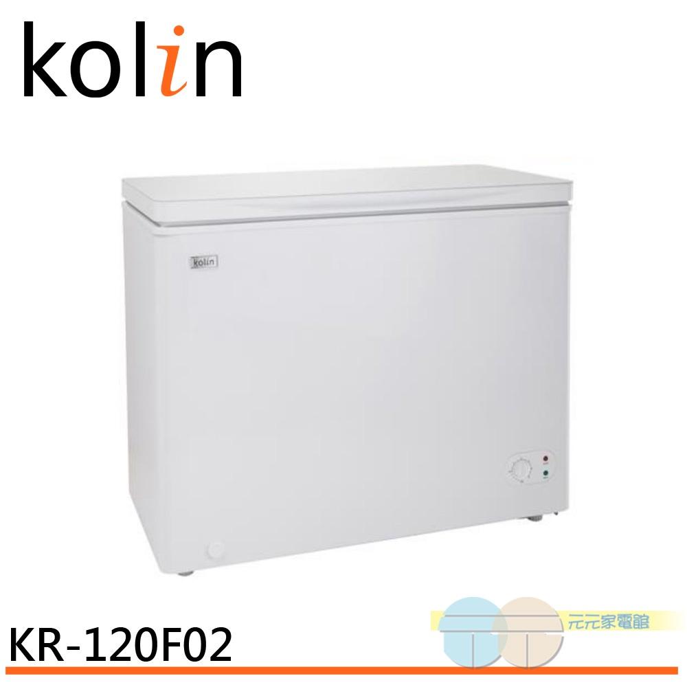 Kolin 歌林 200L 上掀式冷藏/冷凍二用冷凍櫃-白 KR-120F02-W - 元元生活家電館