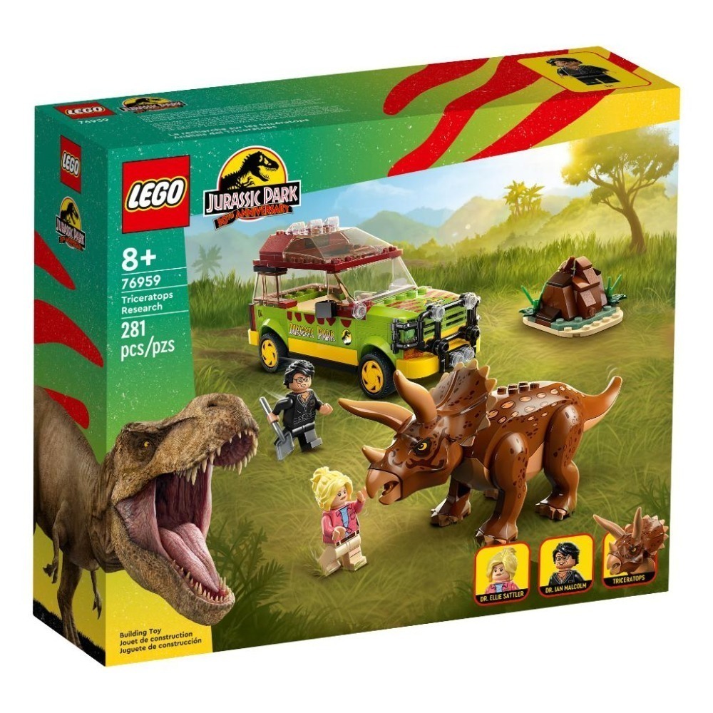 [想樂]全新 樂高 LEGO 76959 Jurassic World 侏儸紀世界 三角龍研究 - 想樂 LEGO 樂高積木專賣店 ...