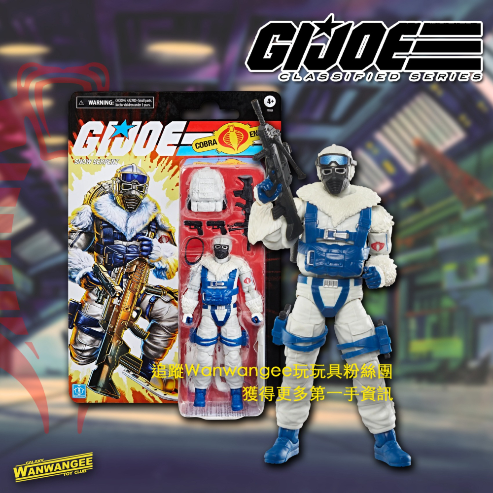 G.I. Joe 6吋 特種部隊系列 Retro復古背卡 Snow Serpent - Wanwangee玩玩具美系玩具店 - iOPEN Mall