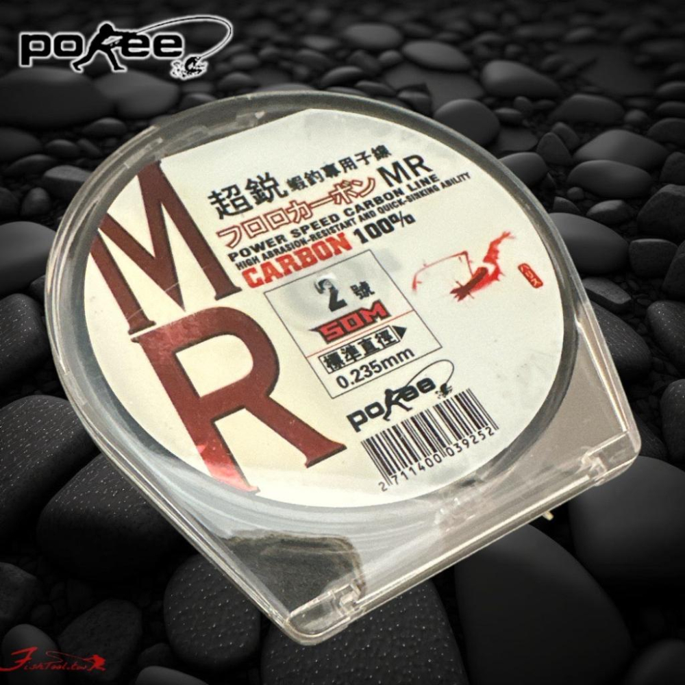 中壢鴻海釣具《pokee》超銳 MR CARBON 蝦釣專用卡夢子線 50M 池釣 釣蝦 溪釣 - 鴻海釣具企業社 - iOPEN Mall