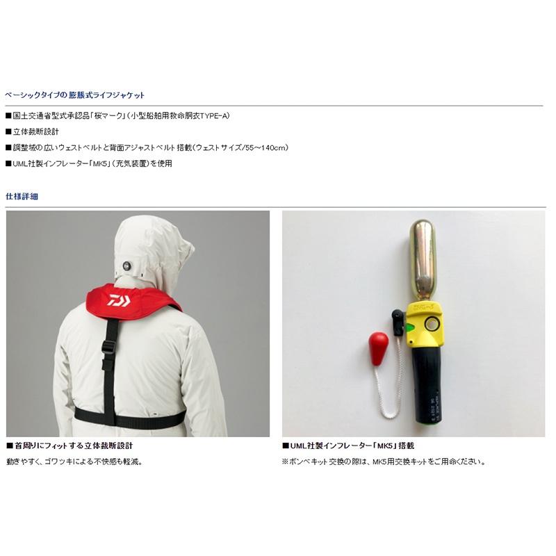 中壢鴻海釣具《DAIWA》DF-2608 紅色充氣救生衣 - 鴻海釣具企業社 - iOPEN Mall