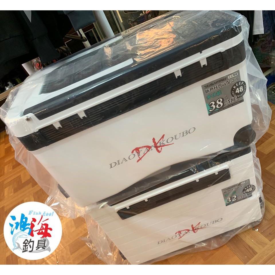 (鴻海釣具企業社 ) 《DK》32L / 38L MF冰箱 漁鄉硬式冰箱 保冷冰桶 行動冰箱 釣魚冰箱 露營 限宅配 - 鴻海釣具企業社 - iOPEN Mall