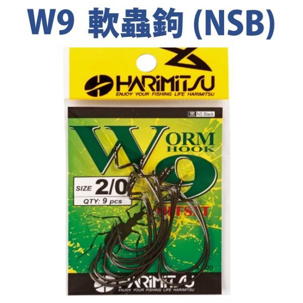 (鴻海釣具企業社)《HARiMitsu》W9(軟蟲鉤) NSB 路亞鉤 魚鉤 曲柄鉤 - 鴻海釣具企業社 - iOPEN Mall