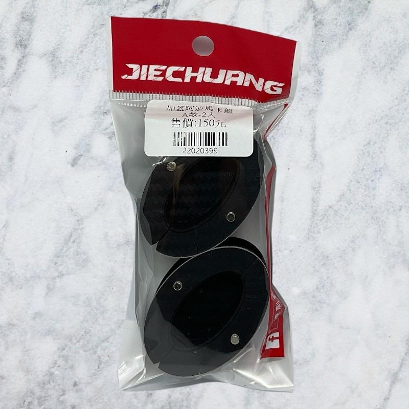 (鴻海釣具企業社)《捷創》加蓋阿波馬卡龍-金蔥版 蝦波收納 海綿線捲 釣蝦母線收納馬卡龍 零配件 改版要換圖再上架 - 鴻海釣具企業社