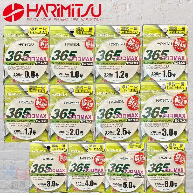 (鴻海釣具企業社)《HARiMitsu》365 碳素線 200M 中硬調碳纖線 卡夢線 Carbon 魚線 子線 - 鴻海釣具企業社 - iOPEN Mall