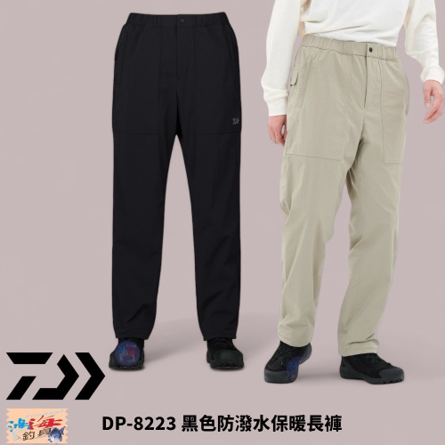鴻海釣具企業社【DAIWA】DP-8223 黑色防潑水保暖長褲 (23年秋冬款) - 鴻海釣具企業社 - iOPEN Mall