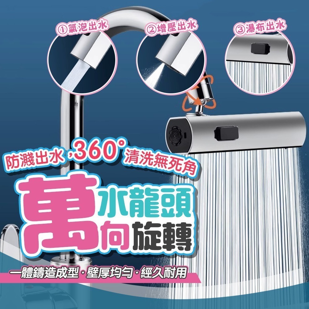 最新升級款 第二代L型萬向旋轉 增壓延伸水龍頭 省水接頭 防潑濺 瀑布出水 起泡 水龍 水喉 I888 - 瑄瑋購物 - iOPEN Mall