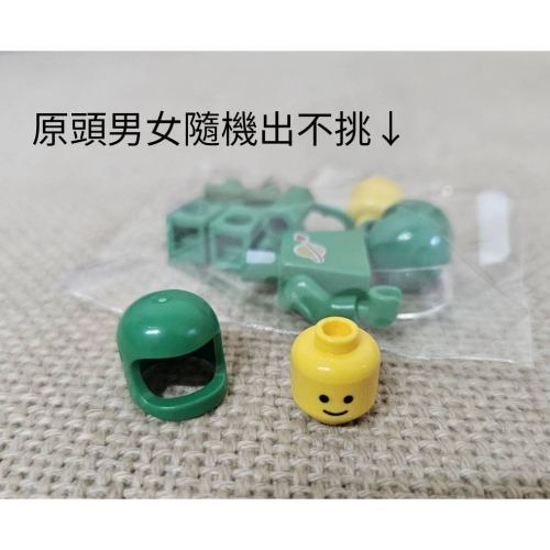 {全新} 綠色太空人完整版 LEGO 樂高 50665 出自21109 80054 - 默默買🌈 樂高LEGO 盒組 人偶 拆賣🌤 ...