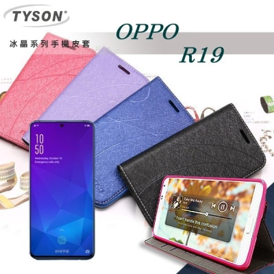歐珀 OPPO R19 冰晶系列 隱藏式磁扣側掀皮套 保護套 手機殼【愛瘋潮】 - 愛瘋潮工作室