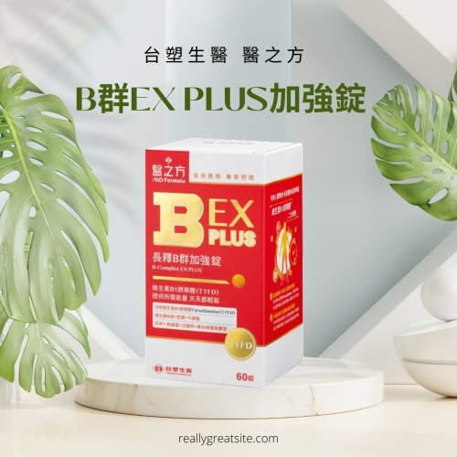 《醫之方》 長釋B群EX PLUS加強錠(60粒) - 選物良所 - iOPEN Mall