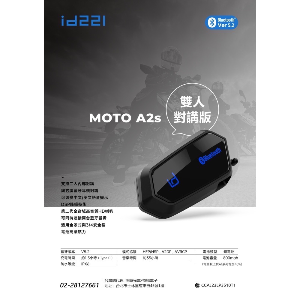 🎉2024最新版本id221 MOTO A2S 👍🎉 免運 🚚 快速出貨🔥重機 安全帽 藍芽耳機 聽歌 導航 - 菲賣品 - iOPEN Mall