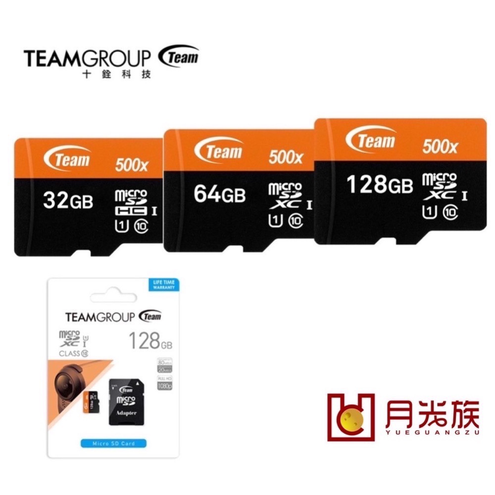 TEAM 十銓 Micro SDHC/SDXC UHS-I 記憶卡+SD轉卡+終保 手機記憶卡 平板記憶卡 EA432 - 月光族購物 - iOPEN Mall