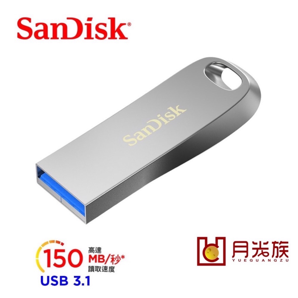 公司貨享保固 Sandisk Ultra Luxe CZ74 隨身碟 USB 3.1 晟碟 隨身碟 USB EA361 - 月光族購物
