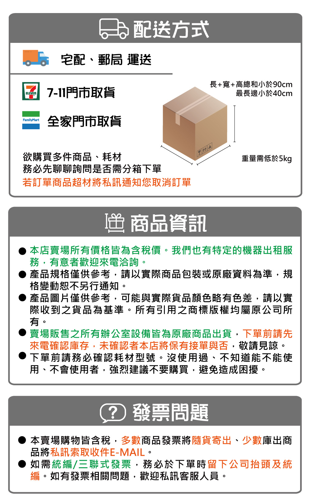 SEWOO SLK-TL122S熱感式收據印表機 USB/網路版 電子發票 出單機 收據機 安卓系統POS適用 - 歡迎私訊議價-歐菲斯辦公設備@弘昌數位科技 - iOPEN Mall