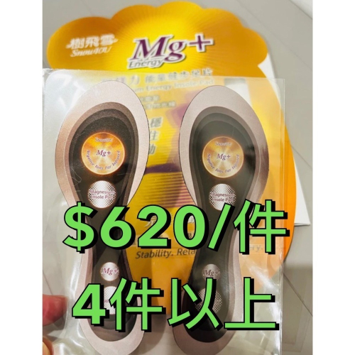 樹飛雪 挺鎂力Mg+能量健步足片(乙雙) - 德賢的象窩兒 - iOPEN Mall