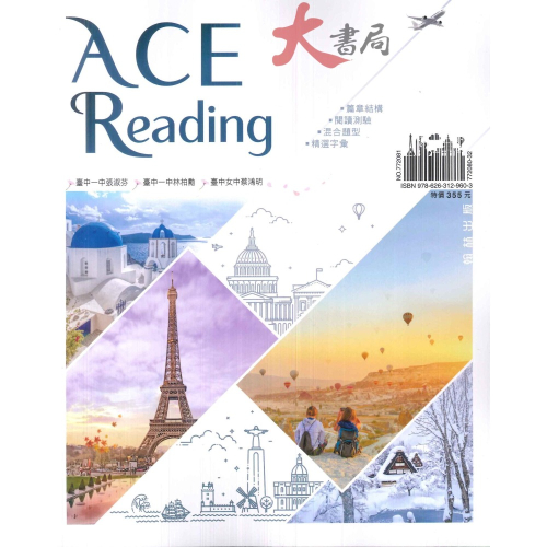 【113學測】翰林高中『ACE Reading / ACE Reading Lite(30篇)精選』英文閱讀 附解答本 - 大書局
