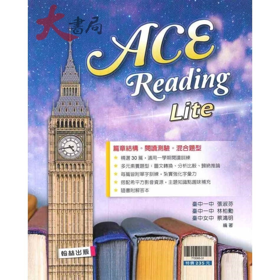 最新【114學測】翰林高中『ACE Reading / ACE Reading Lite（精選30篇）』英文閱讀 附解答 - 大書局 ...