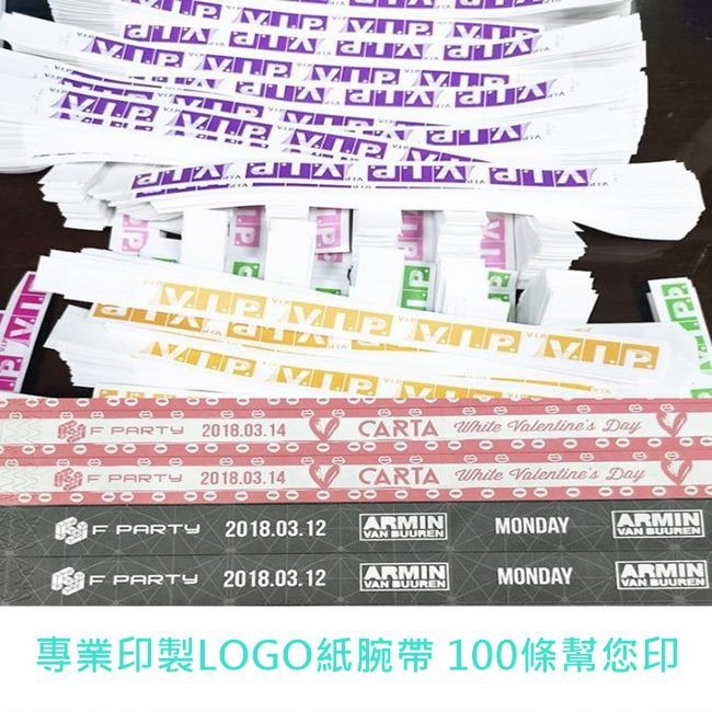 客製化 合成紙 一次性活動手環 紙腕帶 活動手環 不織布帶 識別帶 防水腕帶 織帶 識別手環【S220004】 - SYSHOP ...