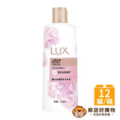 LUX麗仕 柔膚香氛沐浴-水嫩柔膚 200mlx12入-效期2026.12.28 - 鄰居好購物 - iOPEN Mall