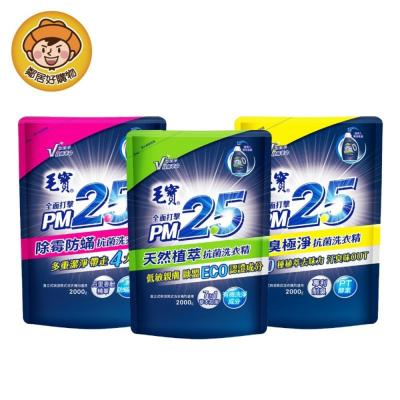 毛寶 PM2.5洗衣精補充包 2000g - 鄰居好購物 - iOPEN Mall