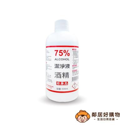 【宣威】75%潔淨酒精500ml補充 - 鄰居好購物 - iOPEN Mall