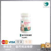 沛茲寵物【樂倍多 Lapeto 貓用褐藻糖膠】褐藻糖膠 免疫力 台灣 貓 保健品 - 沛茲寵物
