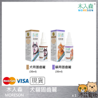 沛茲寵物【木入森 MORESON 犬貓固齒麗】潔牙 牙齒清潔 台灣 貓 狗 潔牙 30ml - 沛茲寵物