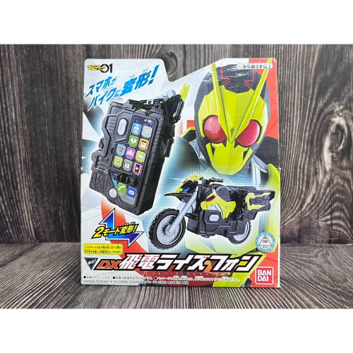 《HT》BANDAI 假面騎士 ZERO-ONE DX 飛電 崛起手機 409151 - huatin999 - iOPEN Mall