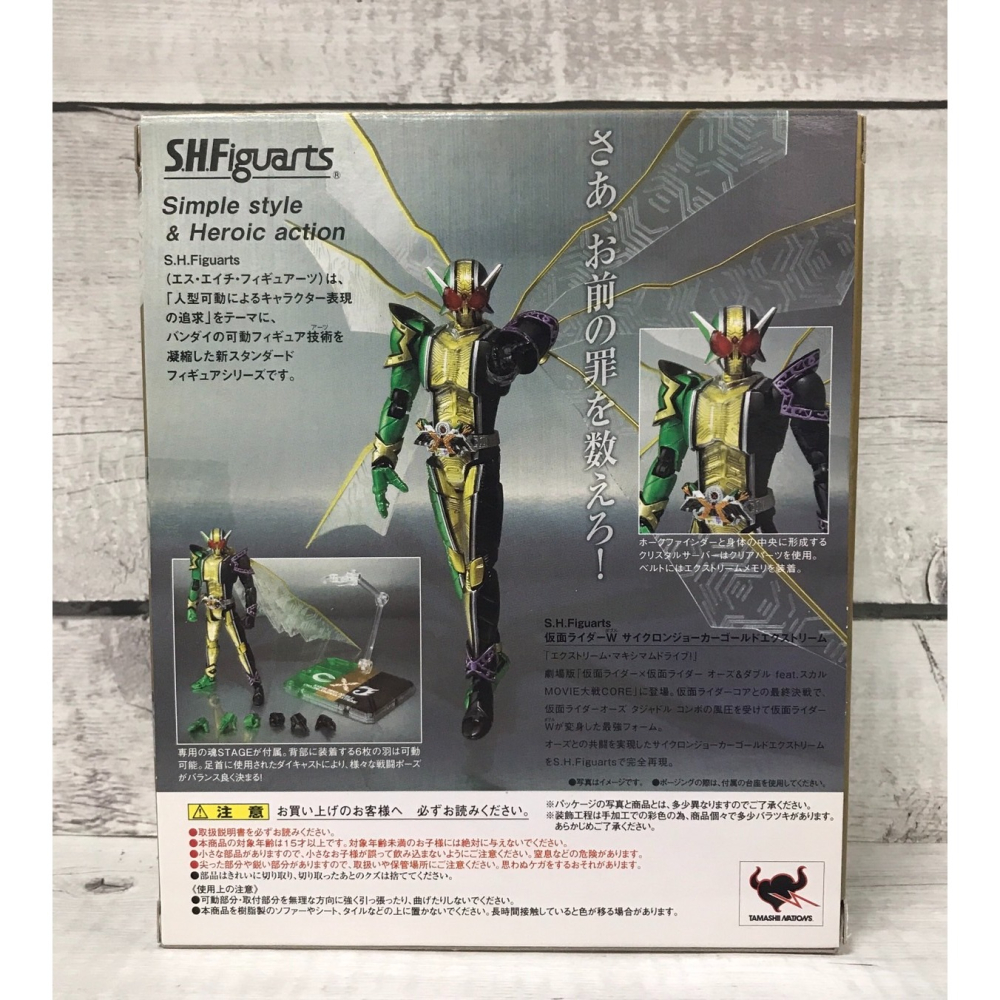 《HT》純日貨 BANDAI S.H.F假面騎士 W Cyclone Joker Gold Xtre 664044 - huatin999 ...