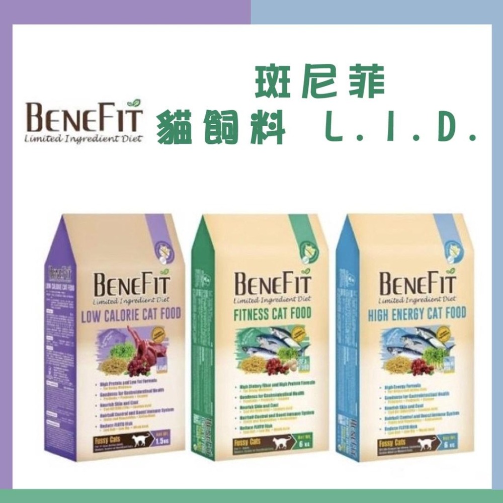 🐶GuoShi寵物🐱 斑尼菲 貓飼料 貓糧 L.I.D. 高能海魚 活力海鮮 低卡羊肉 貓主食 貓乾糧 天然寵糧 - GuoShi 寵物世界 - iOPEN Mall