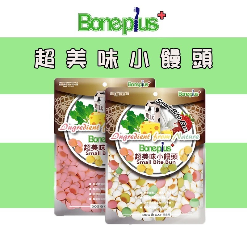 🐶GuoShi寵物🐱 魔法村 小饅頭 超美味小饅頭 BONE PLUS 小饅頭 狗餅乾 適口性佳 狗點心 狗零食 - GuoShi 寵物世界 - iOPEN Mall